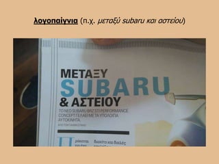 Διαφήμιση.pptx