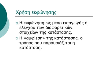 μελέτη των κοινωνικών αναπαραστάσεων.ppt