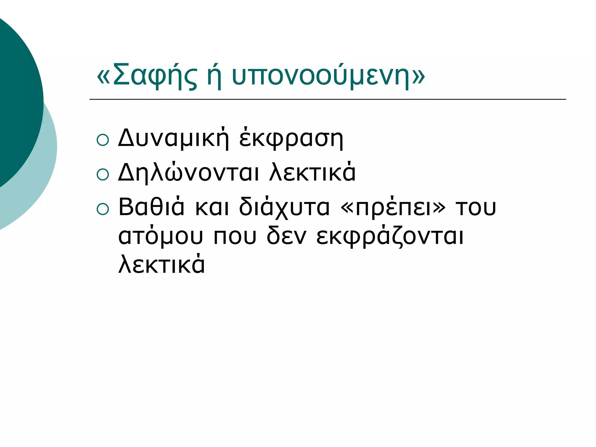Αξίες.ppt.ppt