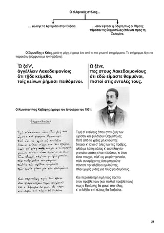 Σχεδιαγράμματα-Ιστορίας-Δ΄.pdf