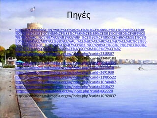 μνημεια θεσσαλονικης.pptx