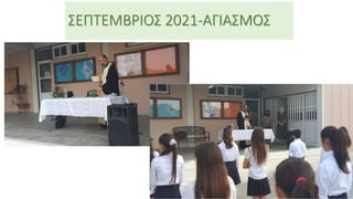 ΤΕΛΕΤΗ ΑΠΟΦΟΙΤΗΣΗΣ.pptx