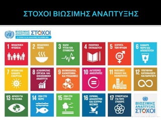 ΕΡΓΑΣΤΗΡΙΑ ΔΕΞΙΟΤΗΤΩΝ Θεωρητικό πλαίσιο.pptx