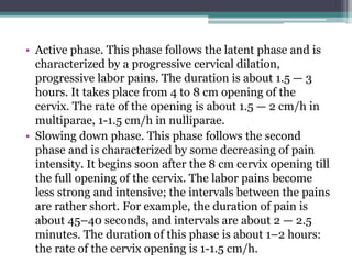 механизм родов.pptx
