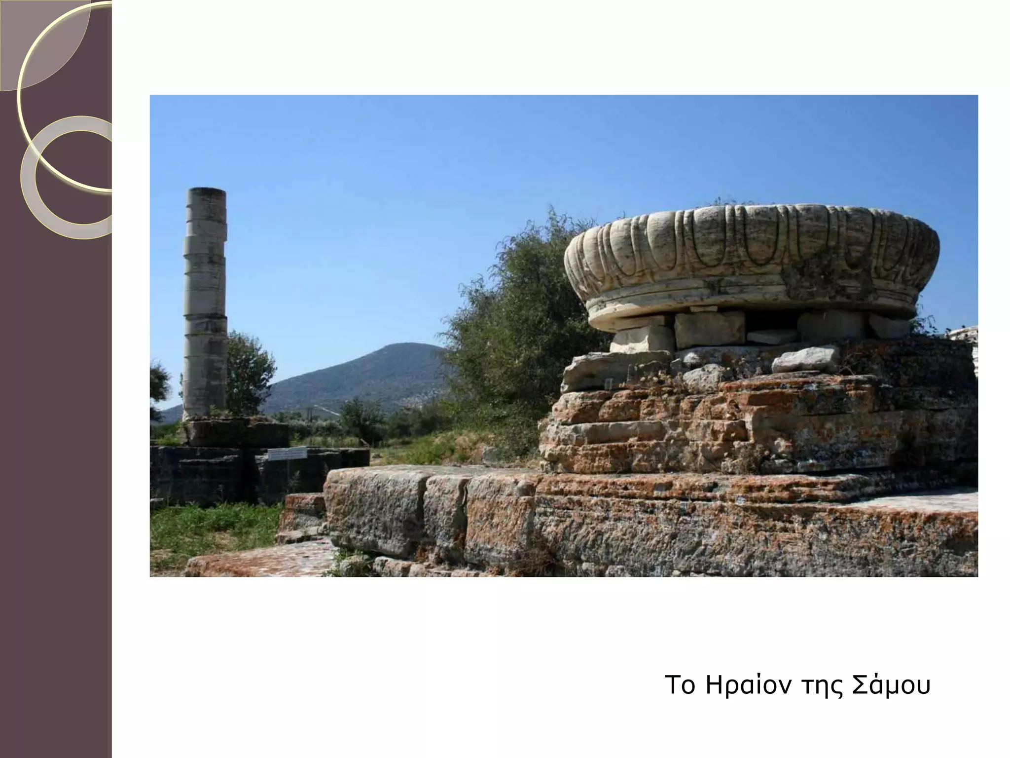 Παγκόσμια και Τοπική Πολιτιστική Κληρονομιά.pptx