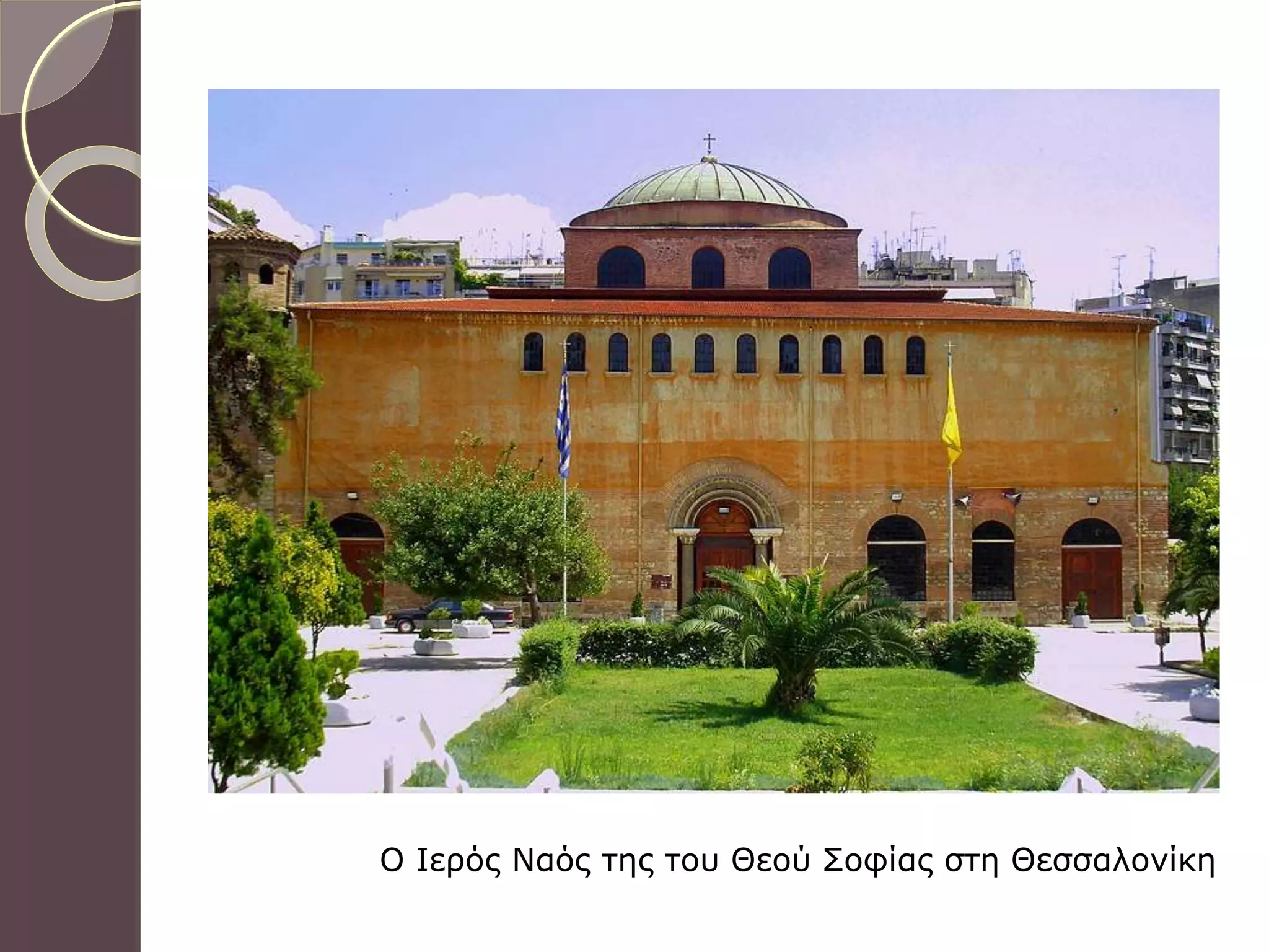 Παγκόσμια και Τοπική Πολιτιστική Κληρονομιά.pptx