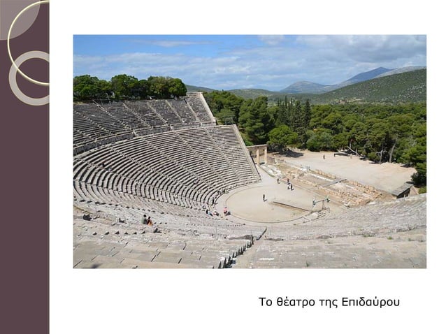 Παγκόσμια και Τοπική Πολιτιστική Κληρονομιά.pptx