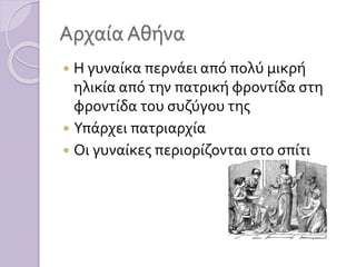 Οικογένεια.pptx
