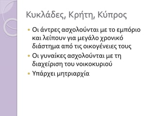 Οικογένεια.pptx