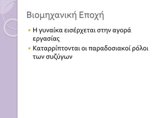 Οικογένεια.pptx