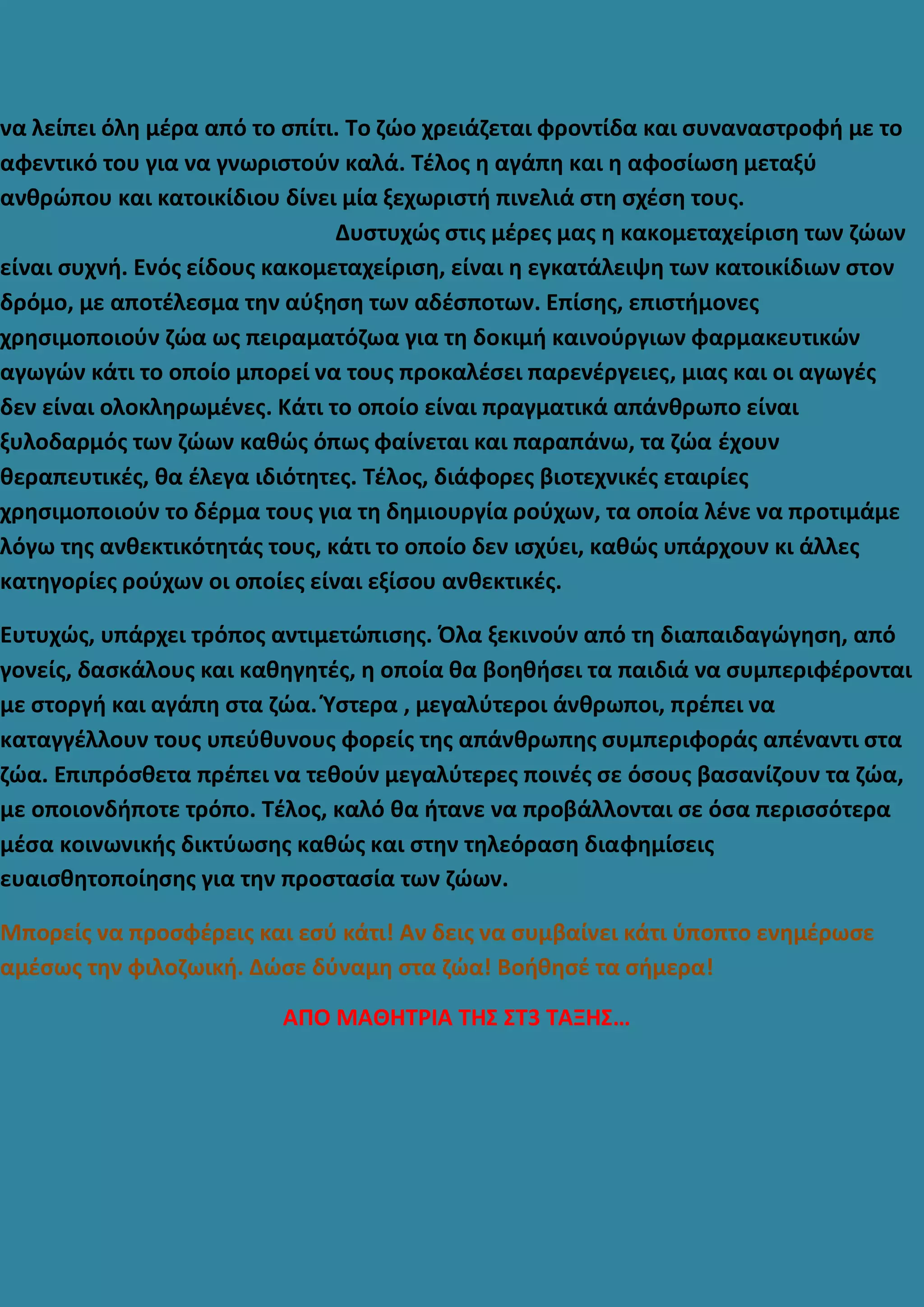 6 Παγκόσμια ημέρα ζώων .pdf