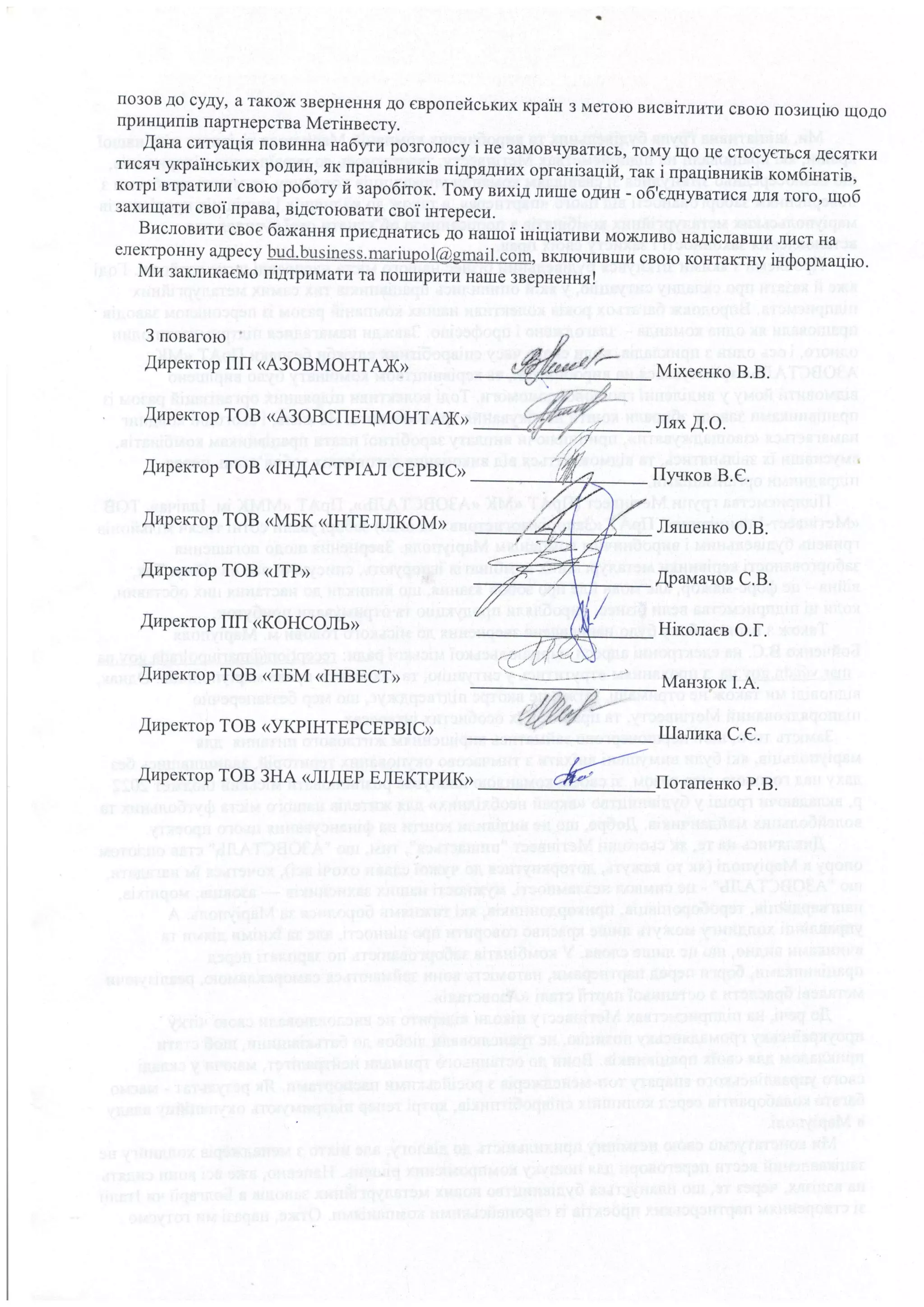 Звернення ініціативної групи Pdf