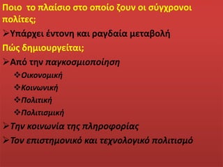 ΘΕΩΡΙΕΣ ΕΠΑΓΓΕΛΜΑΤΙΚΗΣ ΑΝΑΠΤΥΞΗΣ - ΛΗΨΗΣ ΑΠΟΦΑΣΗΣ.pptx