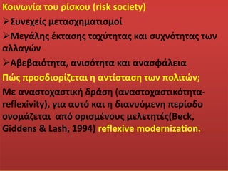 ΘΕΩΡΙΕΣ ΕΠΑΓΓΕΛΜΑΤΙΚΗΣ ΑΝΑΠΤΥΞΗΣ - ΛΗΨΗΣ ΑΠΟΦΑΣΗΣ.pptx