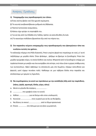 Στ Δημ Γλώσσα Α Τεύχος.pdf