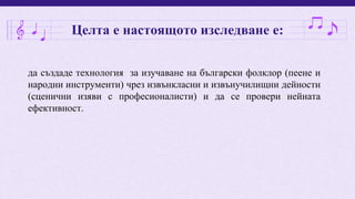 презентация примерна.pptx