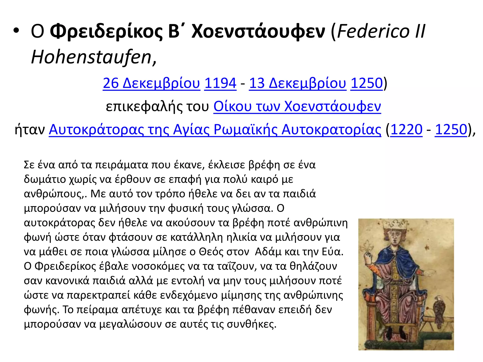 περιπτωσεις κοινωνικης απομόνωσης.pptx