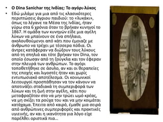 περιπτωσεις κοινωνικης απομόνωσης.pptx