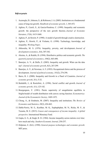Η επίδραση της εισοδηματικής ανισότητας στην οικονομική μεγέθυνση | PDF