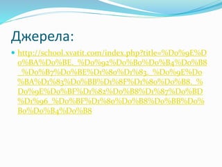 око і зір.pptx