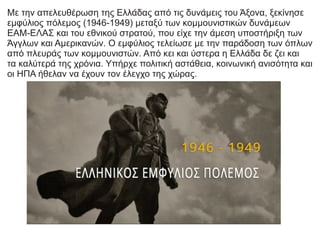 Χούντα.pdf