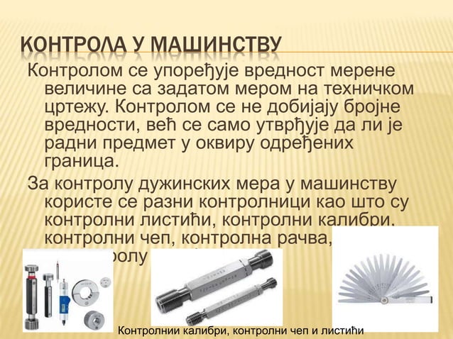 Мерење и контрола у машинству.pptx