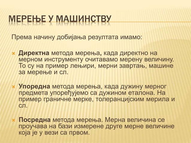 Мерење и контрола у машинству.pptx