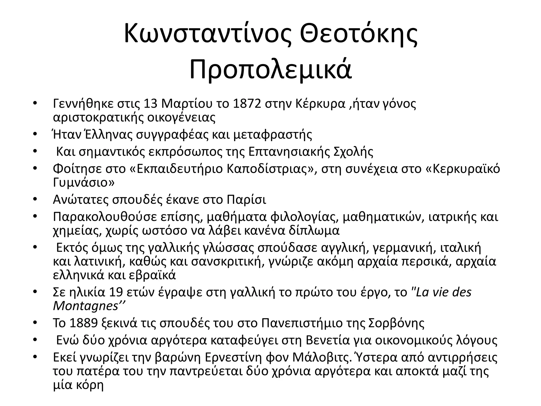 Η Τιμή και το Χρήμα.pptx