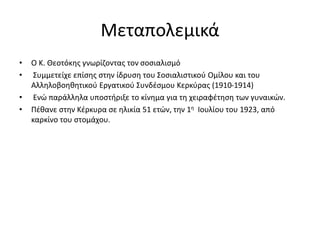 Η Τιμή και το Χρήμα.pptx