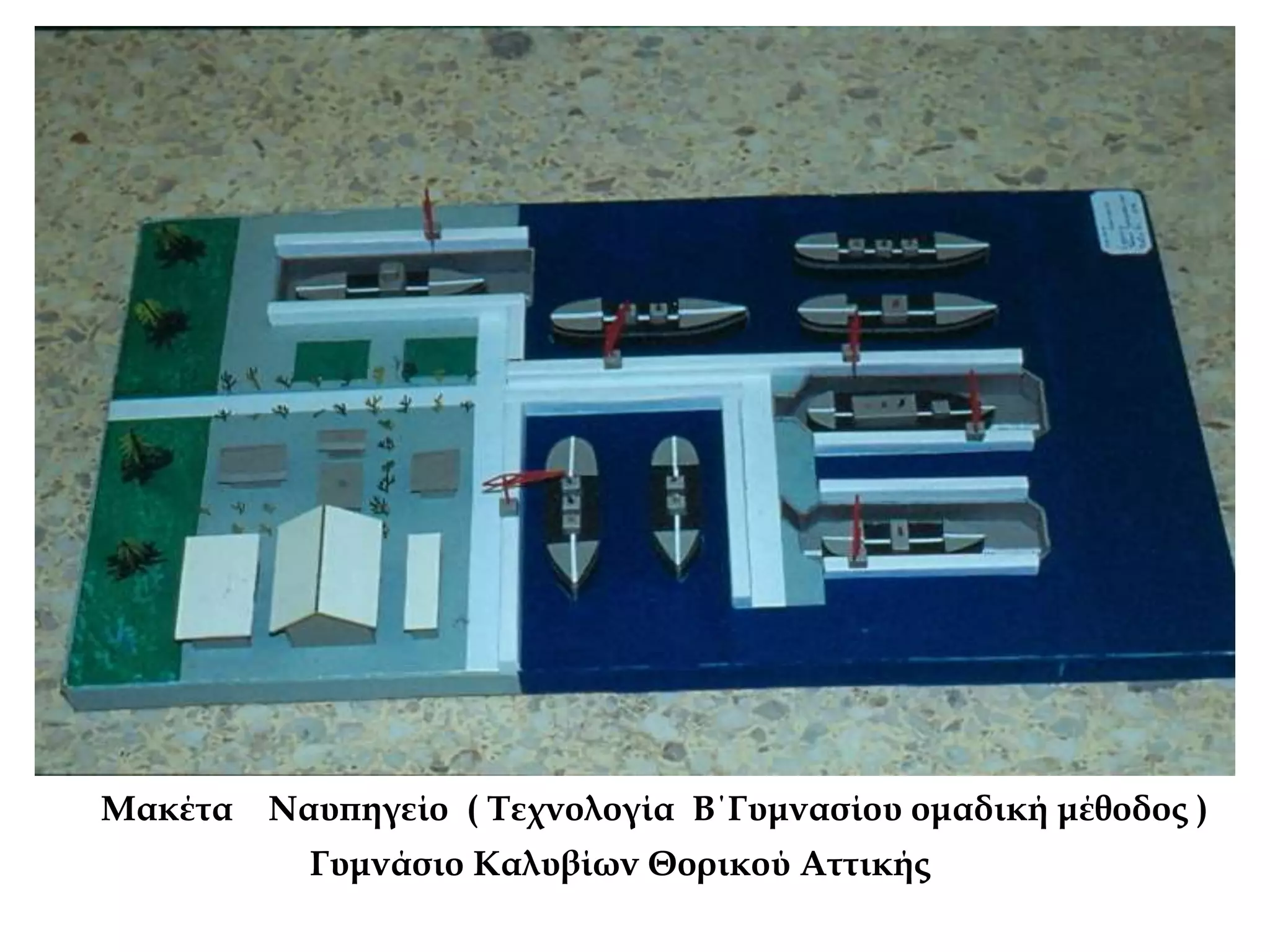 ΤΕΧΝΟΛΟΓΙΑ β.pptx