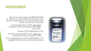 מדללי דם.pptx