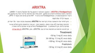 מדללי דם.pptx