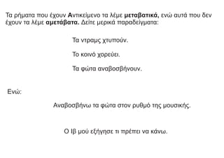 Εγώ σε συναυλία.pdf