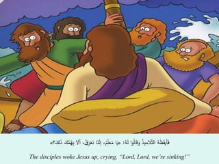 يسوع يُهَدِّئُ العَاصِفَة | PDF | Christianity | Religion & Spirituality