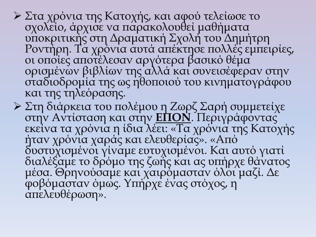 ΖΑΡΣ ΣΑΡΗ Pptx