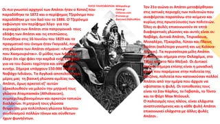 ΙΝΔΙΑΝΟΙ ΣΤ3-ΧΡΥΣΑ ΚΟΚΟΡΙΚΟΥ-2dimpefkis | PDF
