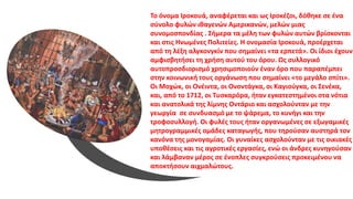 ΙΝΔΙΑΝΟΙ ΣΤ3-ΧΡΥΣΑ ΚΟΚΟΡΙΚΟΥ-2dimpefkis | PDF