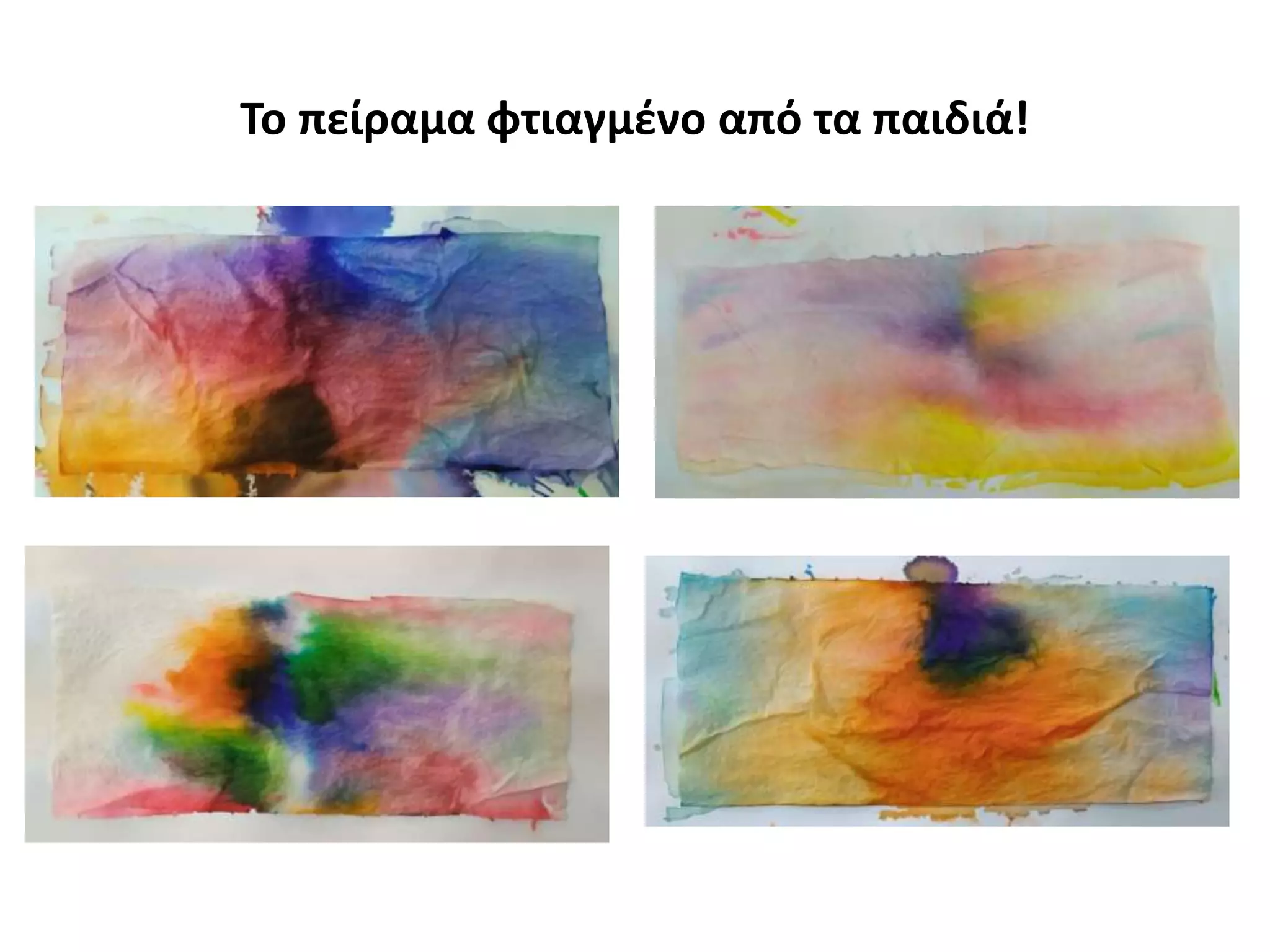 Τα χρώματα ήρθαν στο σχολείο μας!.ppt