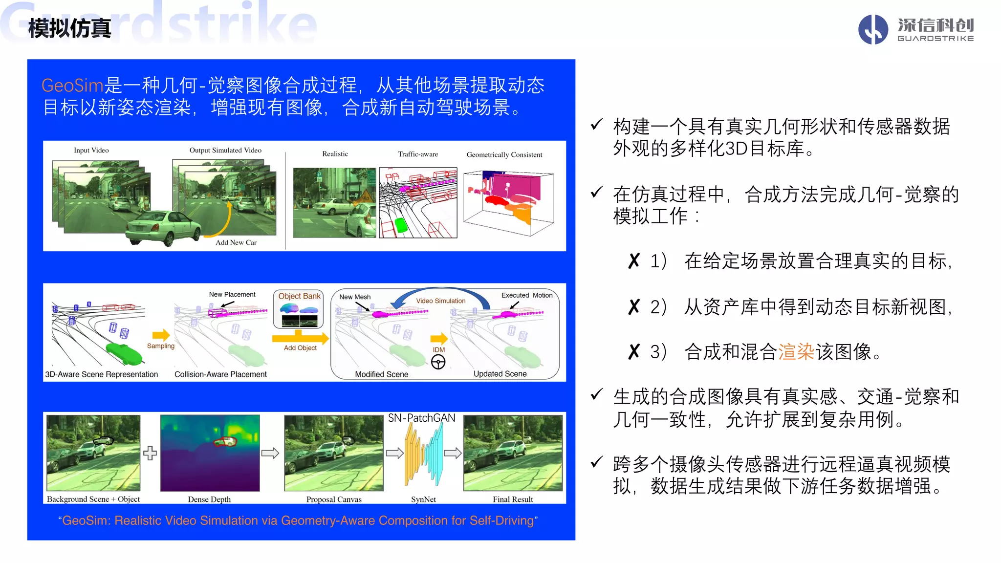 Data Closed Loop in Simulation Test of Autonomous Driving | PDF