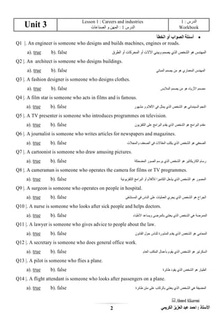 الوحدة الثالثة ادبي.pdf