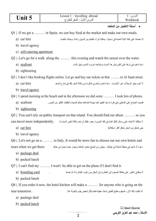 الوحدة الخامسة علمي | PDF