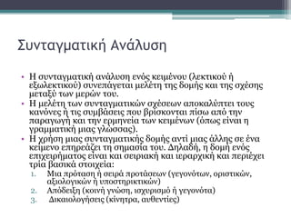 Σημειωτική και διαφήμιση.pptx