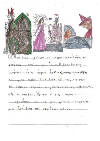 Η Ωραία Κοιμωμένη.pdf