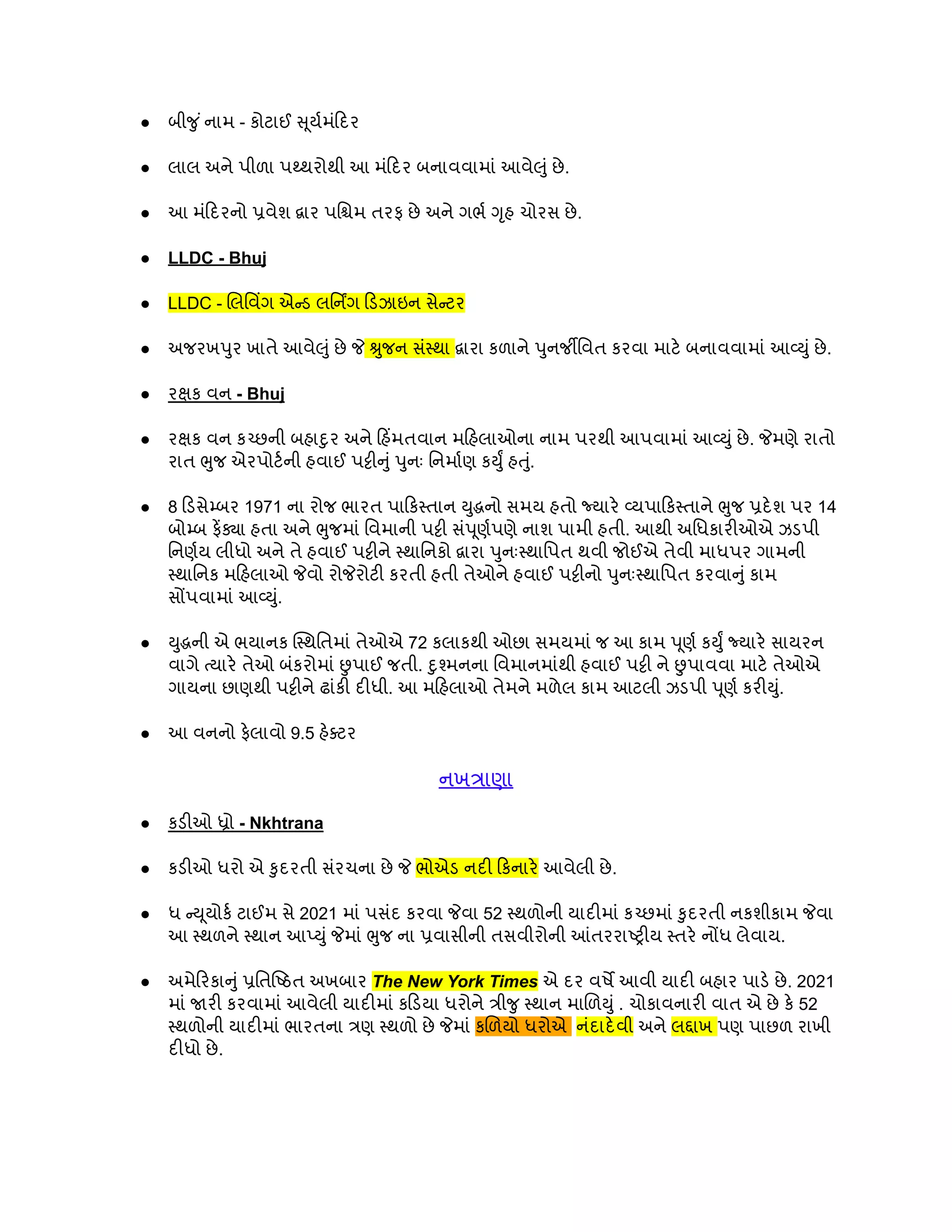 કચ્છ જીલ્લો.pdf
