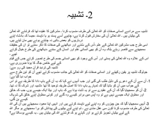 علوم پنجگانہ.pptx