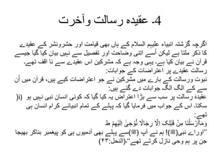 علوم پنجگانہ.pptx