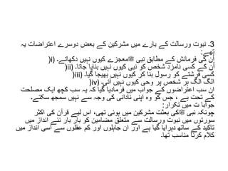 علوم پنجگانہ.pptx