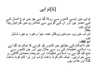 علوم پنجگانہ.pptx