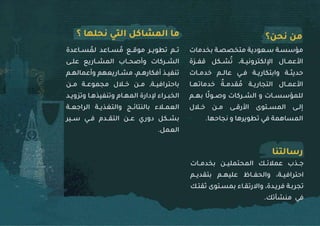 Intelligent Musaed Profile | PPT