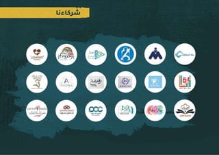 Intelligent Musaed Profile | PPT